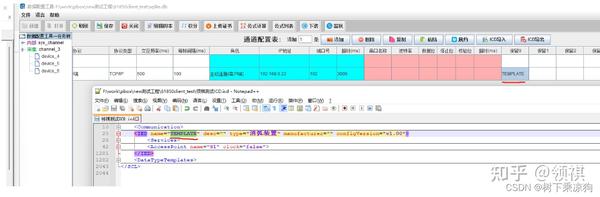 你想了解的IEC61850（内置配置方法！） - 知乎