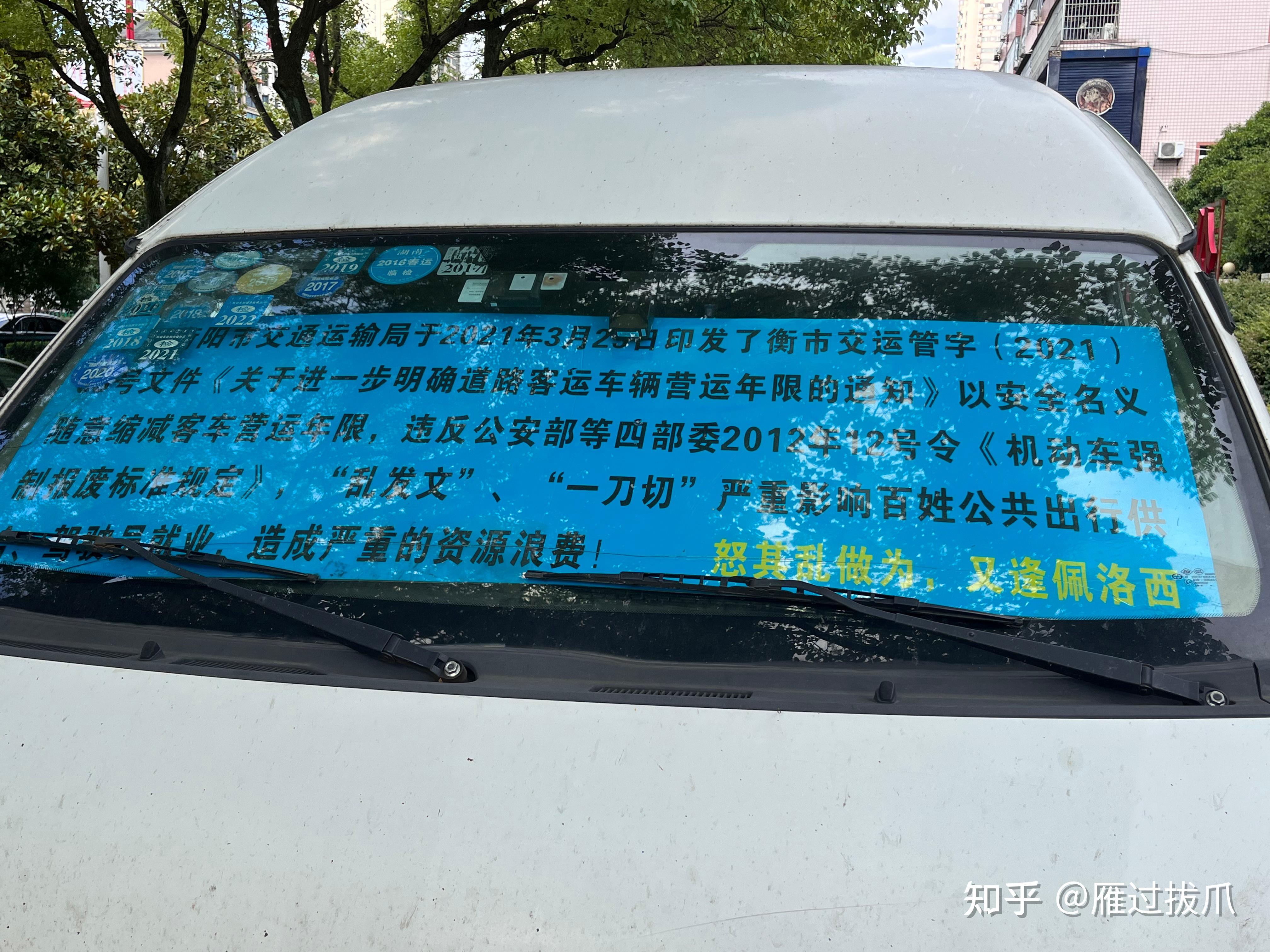 一刀切掉307台大客车,也只有衡阳敢这么干了 - 知乎