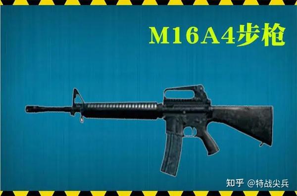 有“西方枪王”之称的M16到底有多强？ - 知乎