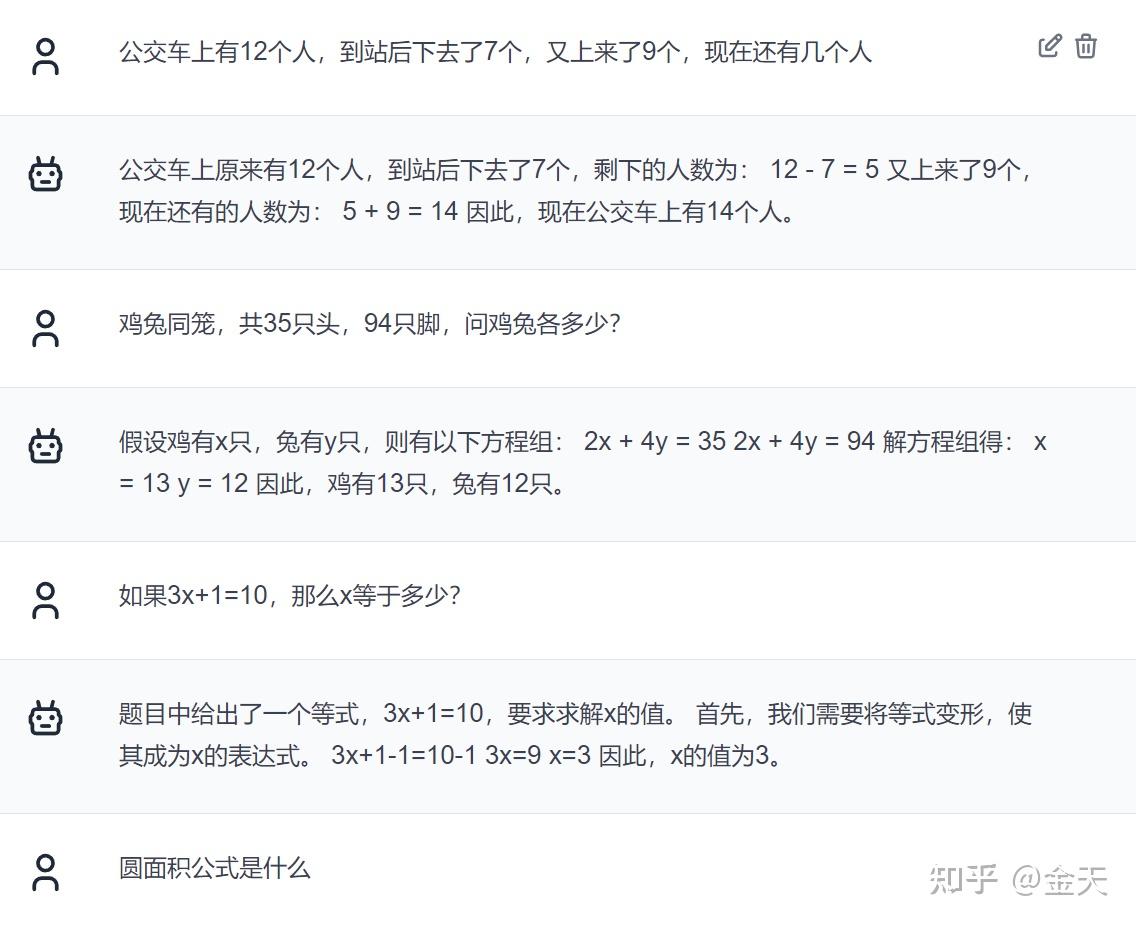 Baichuan大模型sft微调测试 知乎 