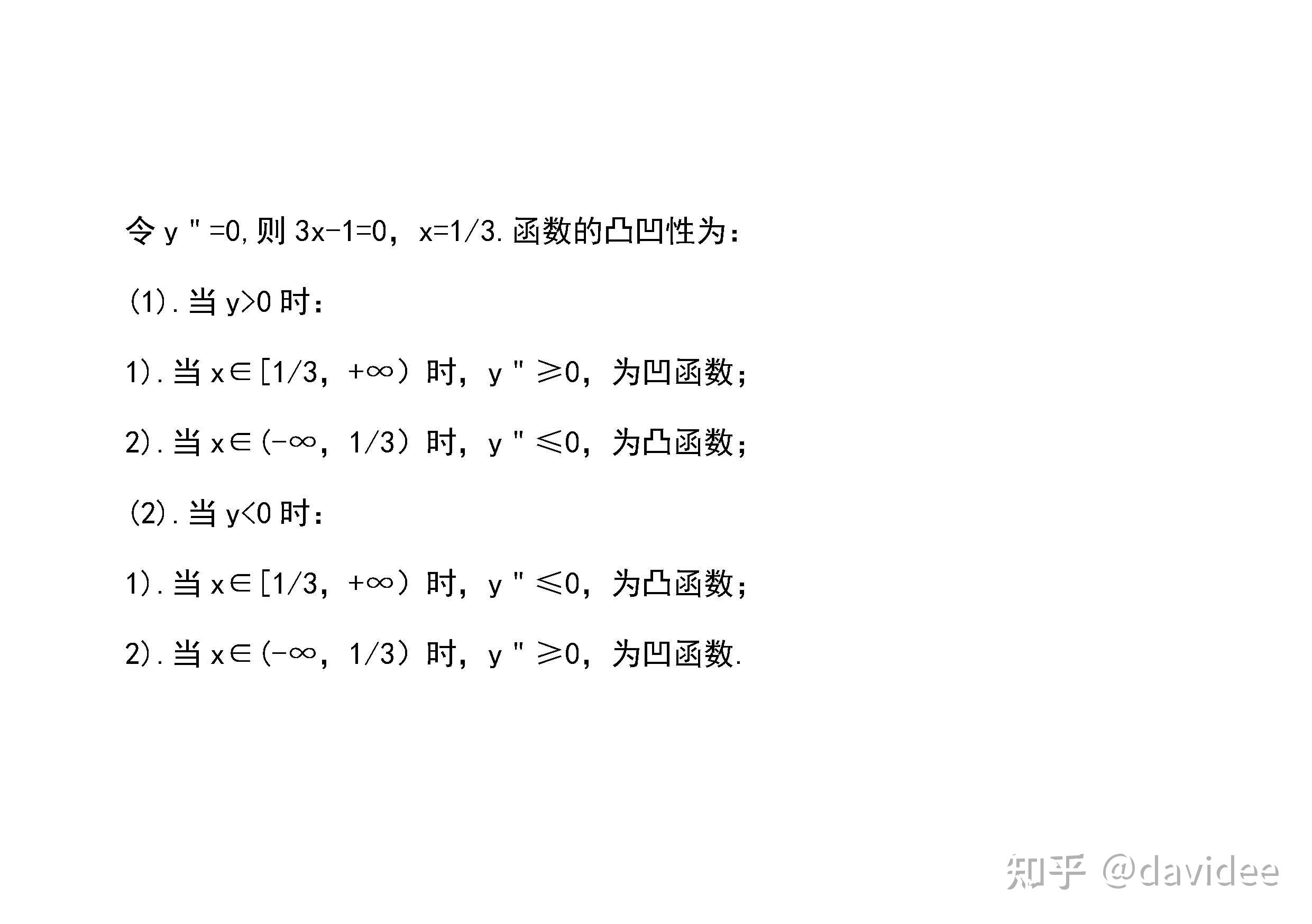  y 2 x 1 x 2 