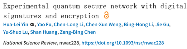 历时21年迎来量子数字签名实用化，科学家提出“一次一哈希”新概念，生成全新的量子数字签名框架 - 知乎
