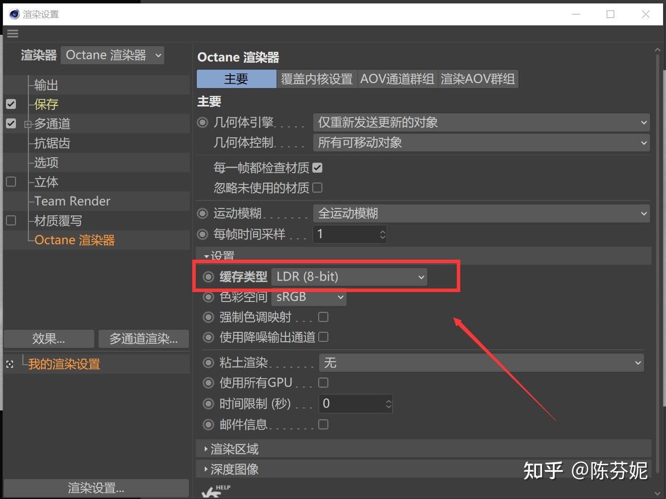 C4DR21 oc2021版本渲染问题 - 知乎
