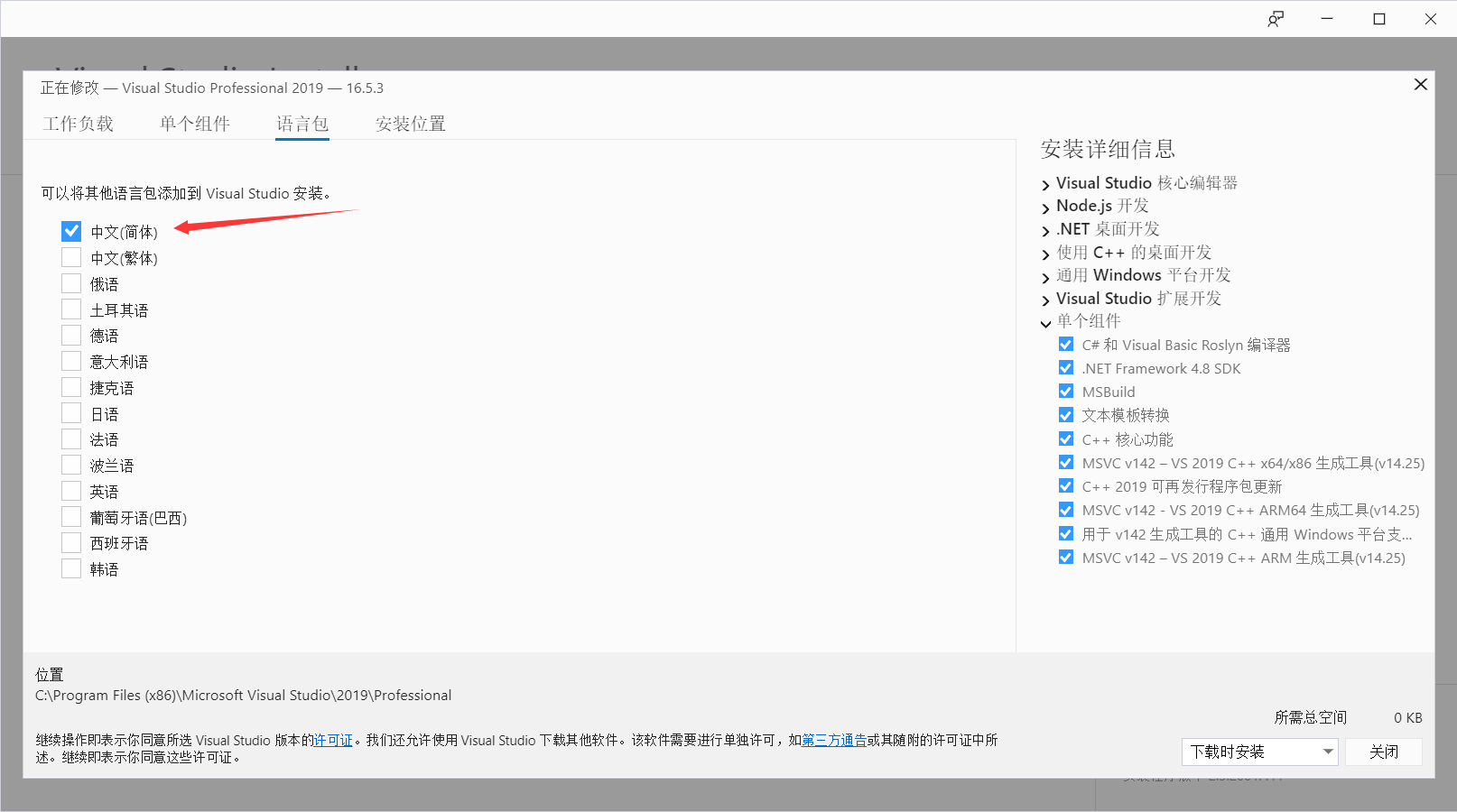 VS2019编译运行 C/C++ 详细教程——同时美化你的 IDE - 知乎