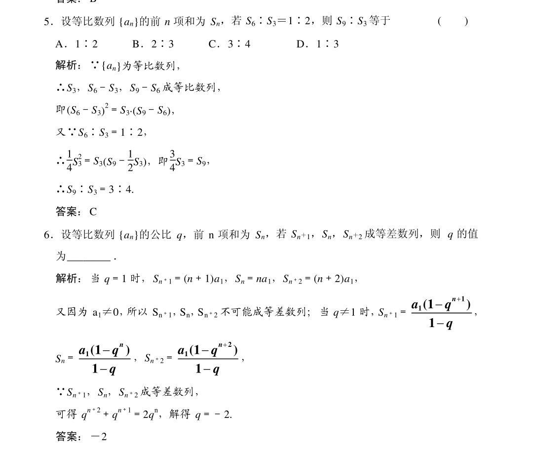 Sn，S2n-Sn，S3n-S2n是等比数列吗？ - 知乎