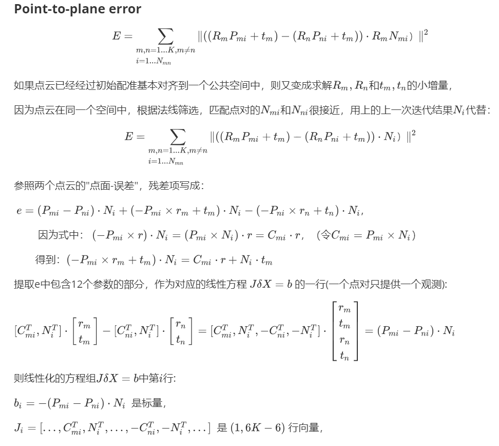 多帧点云拼接的全局ICP算法【附Matlab代码链接】 - 知乎