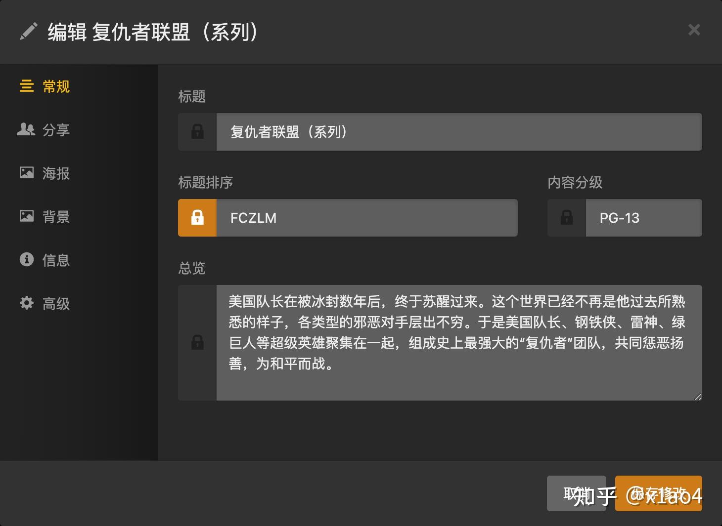 Plex 使用指南之合集篇 - 知乎