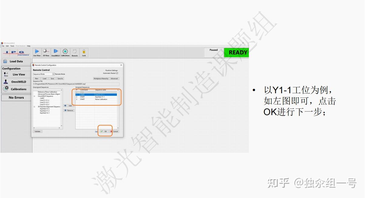 IPG -LDD 熔深监测JOB FILE设置 - 知乎