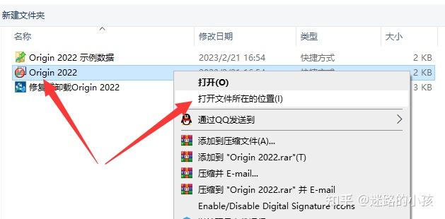 Origin2022最新最详细的安装教程 - 知乎