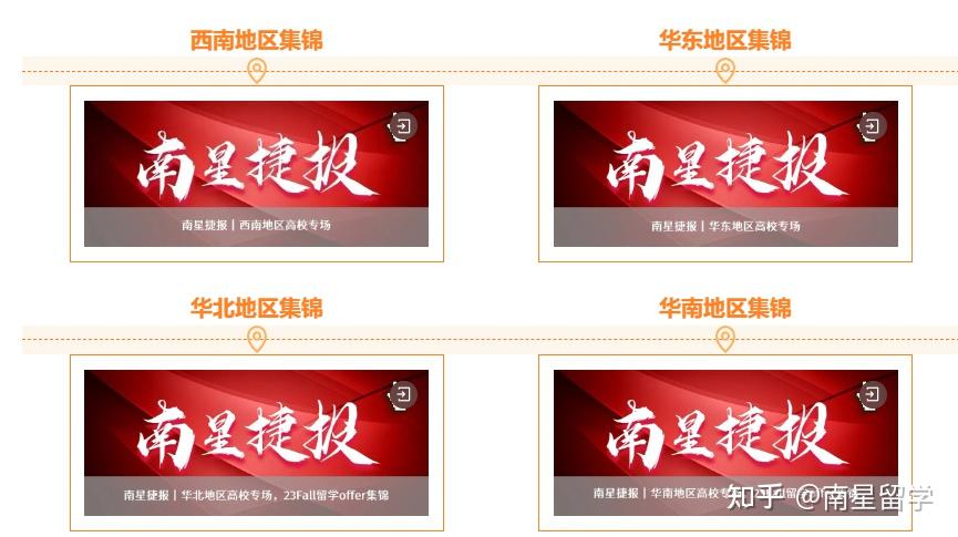 南星捷报 | 华中地区高校专场，23Fall留学offer集锦 - 知乎