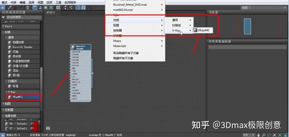 3DMAX教程：Slate材质编辑器使用教程 - 知乎