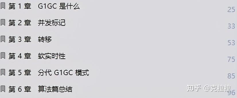优秀！阿里甩出GC面试小册，仅7天Github获赞96.9K - 知乎