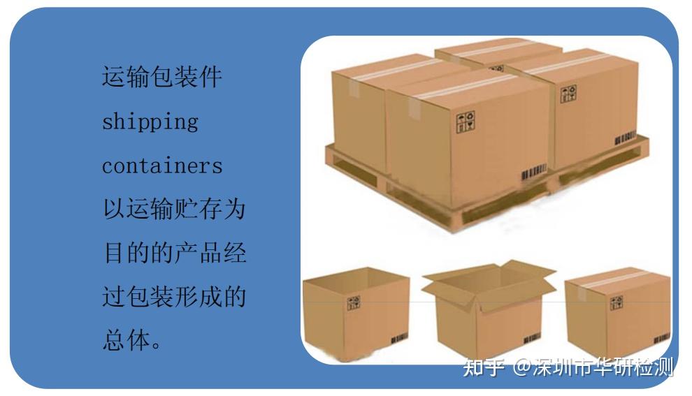 包装运输试验、GB/T 4857、ISTA系列标准解读、ASTM D4169系列标准解读及试验注意事项、 - 知乎