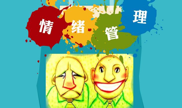 如何调节自己的情绪？ 知乎