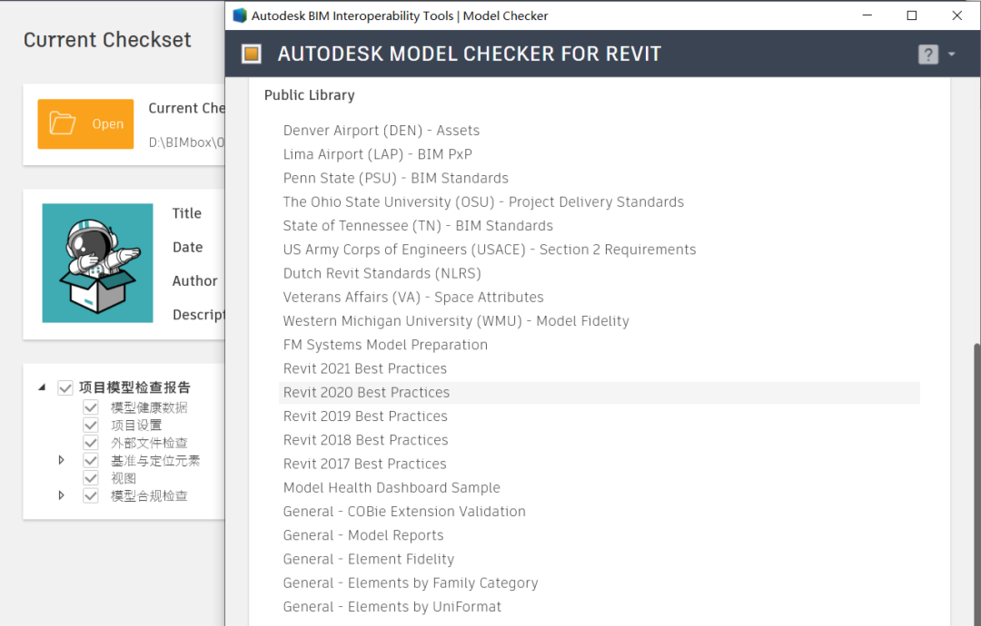 嗯？Autodesk出了一款模型自动审查工具，居然不要钱？ - 知乎