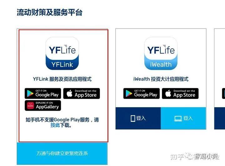 万通「YFLink」使用流程 - 知乎
