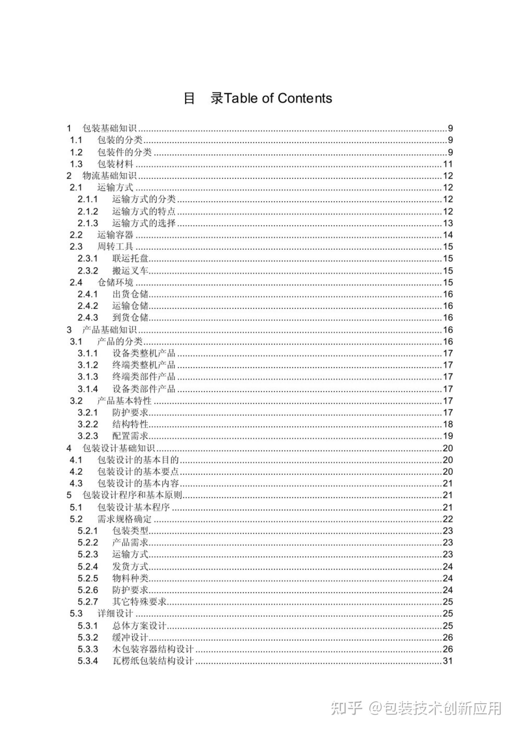 DKBA华为包装设计规范 - 知乎