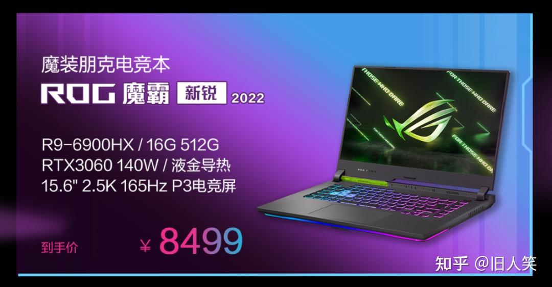 618 ROG笔记本推荐 - 知乎