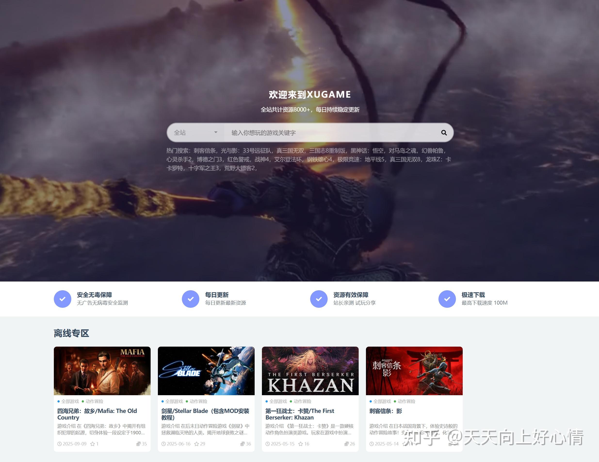 推荐6个高质量免费单机游戏资源网站，小白一定要收藏 - 知乎