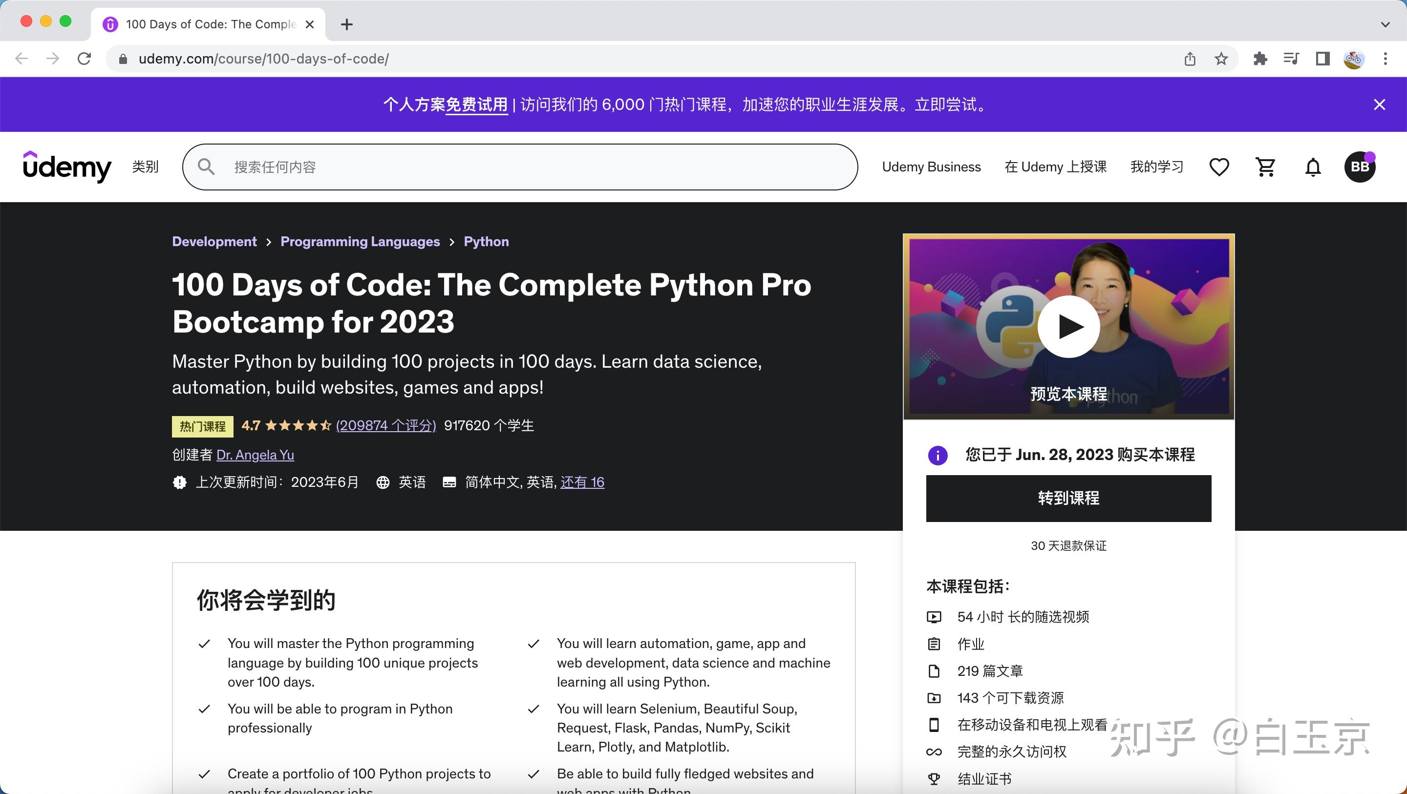 100-days-of-python-day-1