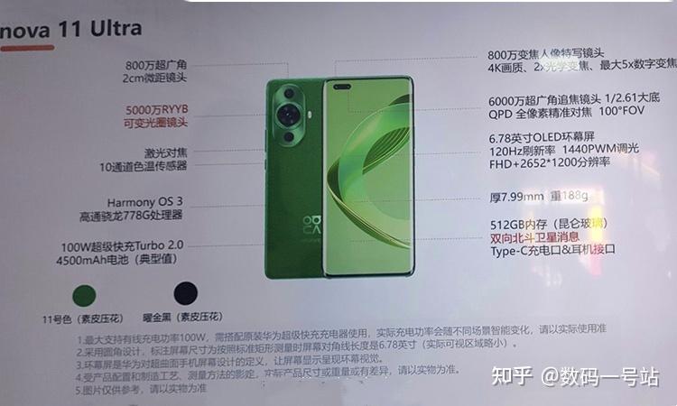 华为nova11系列配置参数曝光：至高支持十档可变光圈+卫星通信
