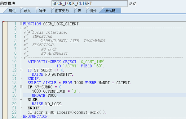 搞死SAP系统系列 让系统无法登录(二) - 知乎