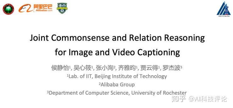 AAAI 2020 | 这 10 篇论文值得你了解（附PPT下载） - 知乎