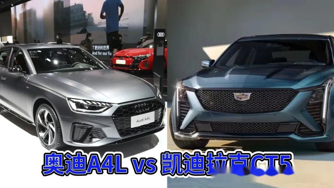 奥迪A4L vs 凯迪拉克CT5：30万级豪华轿车，谁是你的菜？ - 知乎