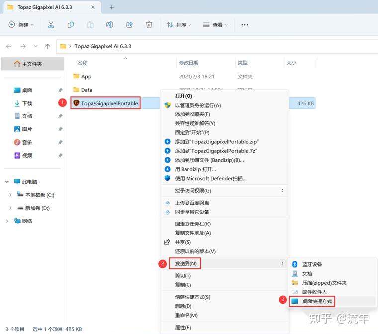 Topaz Gigapixel AI 6.3.3 安装教程（附安装包下载） - 知乎
