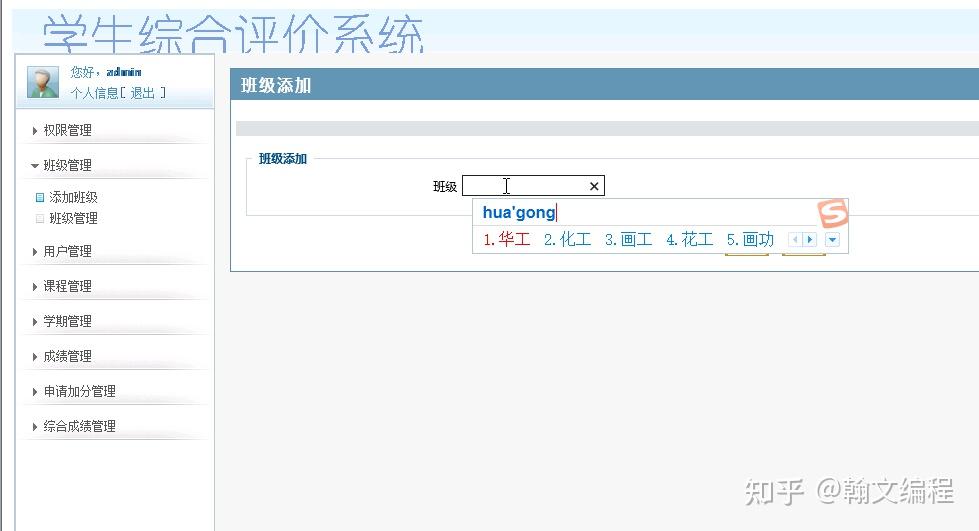 Jsp Ssh综合评价管理统myeclipse开发mysql数据库mvc模式java编程网页设计系统采用ssh(struts2springhibernate)框架 知乎