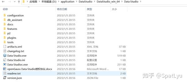 Data Studio 安装及配置 (GaussDB) - 知乎