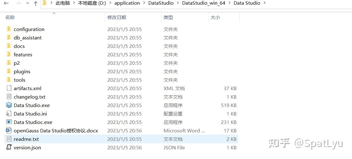 Data Studio 安装及配置 (GaussDB) - 知乎