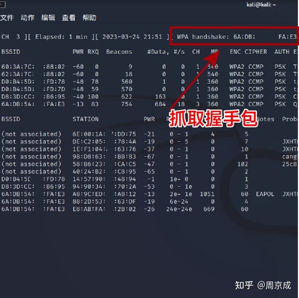 aircrack-ng的简单用法 - 知乎