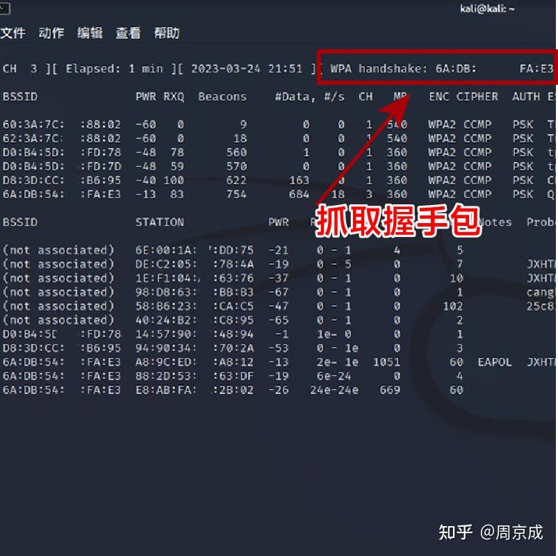 aircrack-ng的简单用法 - 知乎