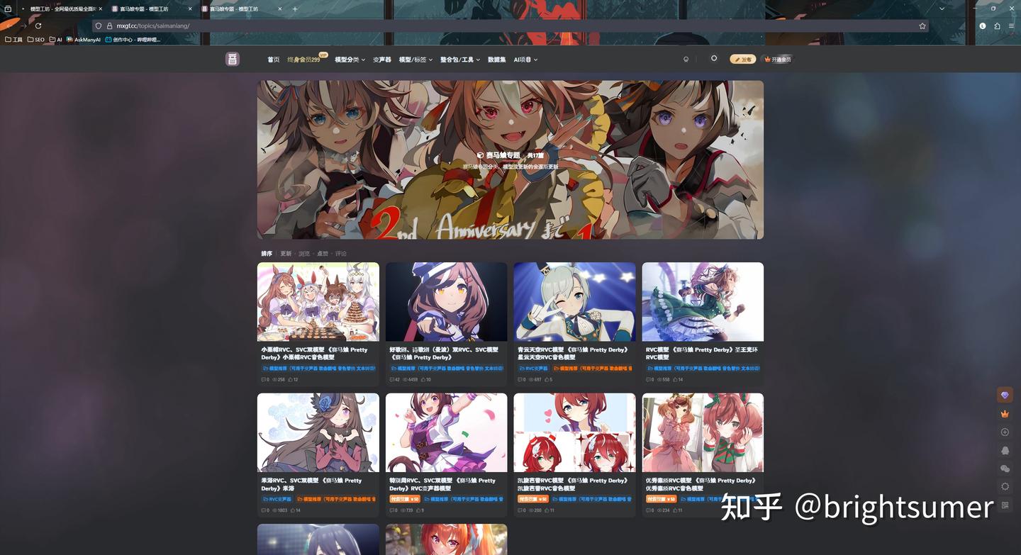 RVC、SVC音色模型下载站点推荐，一键AI翻唱音色替换，做AI翻唱 - 知乎