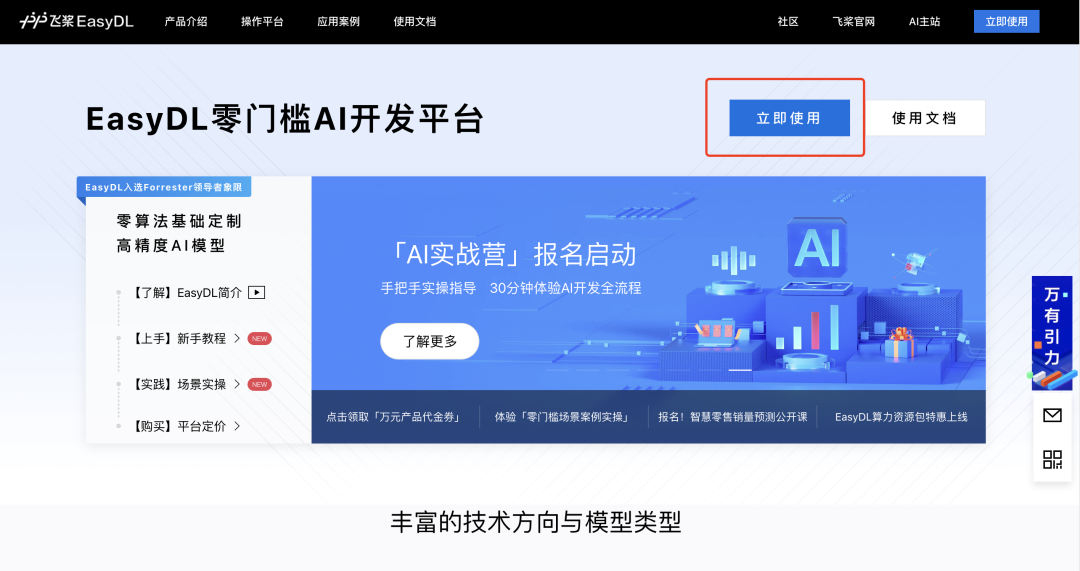 30分钟使用百度EasyDL实现健康码/行程码智能识别 - 知乎