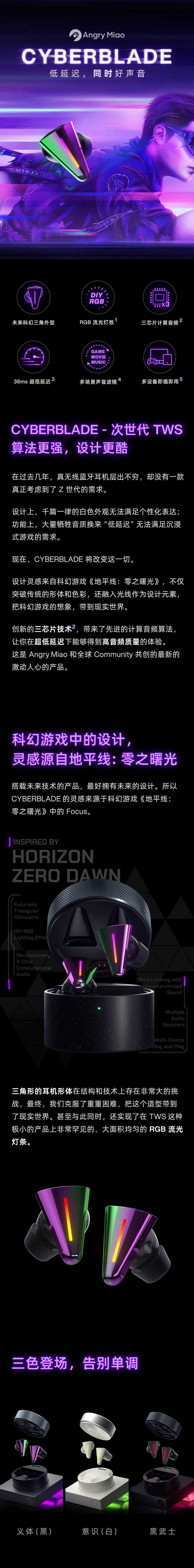 被投企业「怒喵科技」发布 CYBERBLADE - 革命性 3 芯片 TWS - 知乎