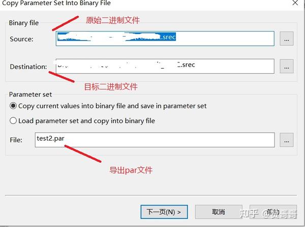 CANape导出标定数据Hex/S19等二进制文件 - 知乎