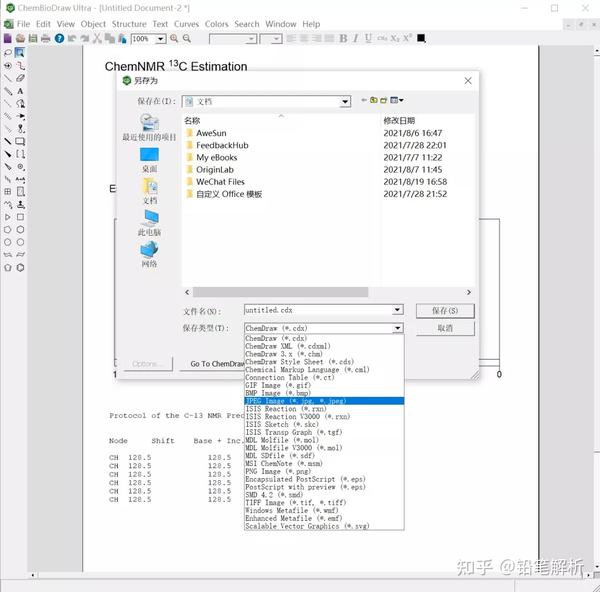 【干货】Chemdraw软件在分子结构预测解析方面的辅助应用 - 知乎
