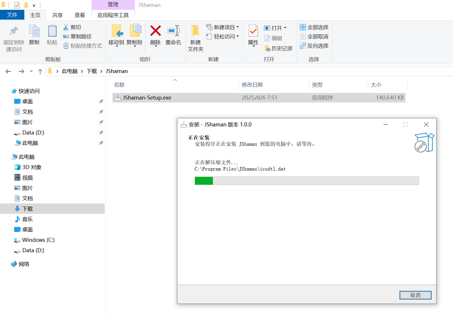 专业JS加密工具：JShaman客户端下载、安装、使用 - 知乎