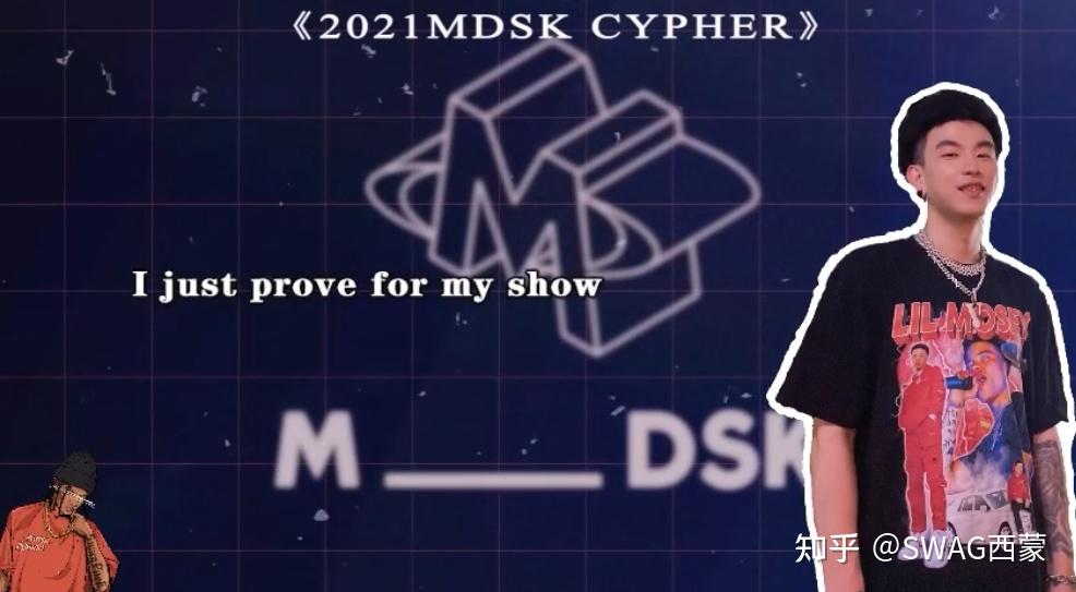 官宣！上来就是十四人炸裂Cypher！三位新成员加盟MDSK！ - 知乎