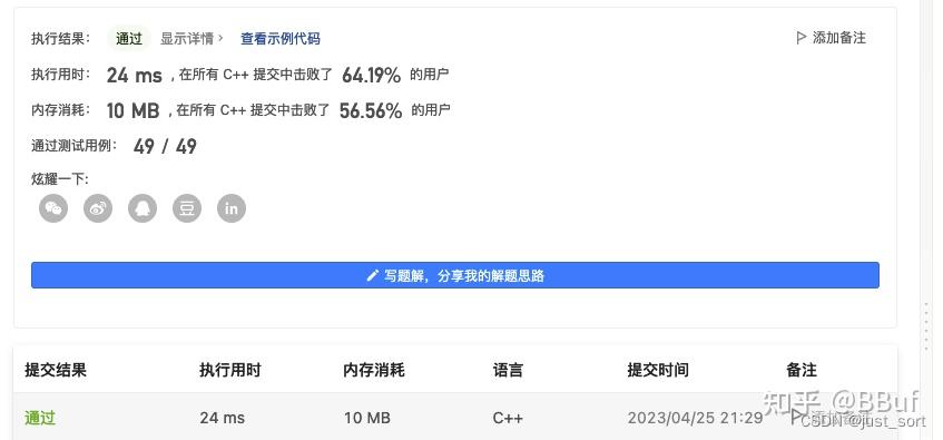 使用GPT4做Leetcode第 102 场双周赛 - 知乎