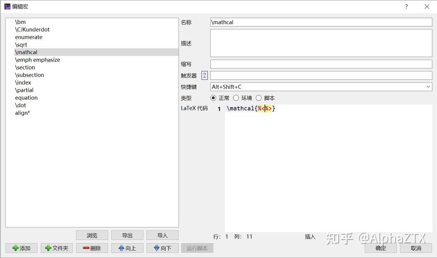 说一说 TeXstudio - 知乎