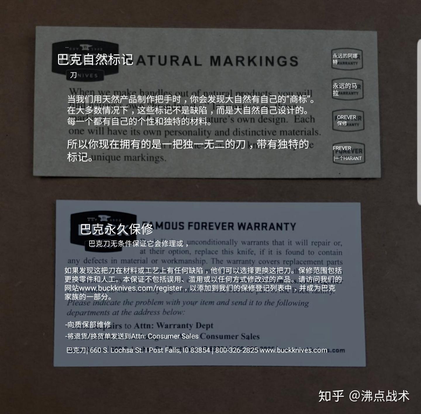 百年BUCK 全球销量过亿的折刀 经典巴克110 - 知乎