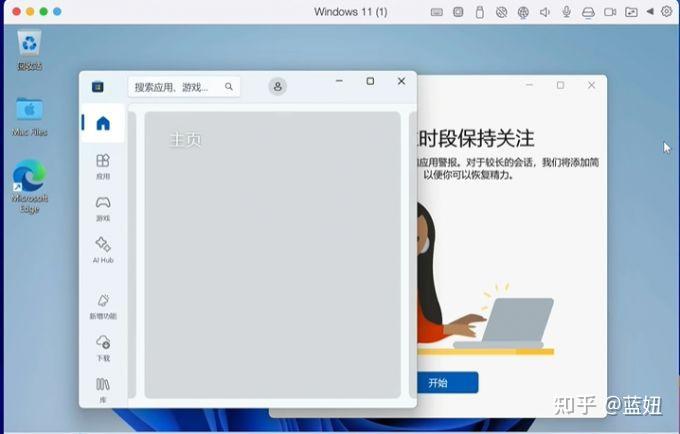 Macbook装Win11步骤 Mac虚拟机的Win11会卡吗 - 知乎