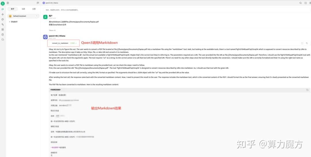 在Cherry Studio中快速使用markitdown MCP Server？ - 知乎
