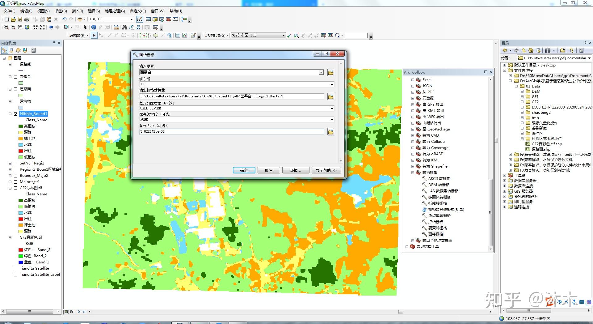 GIS面转不了栅格 - 知乎