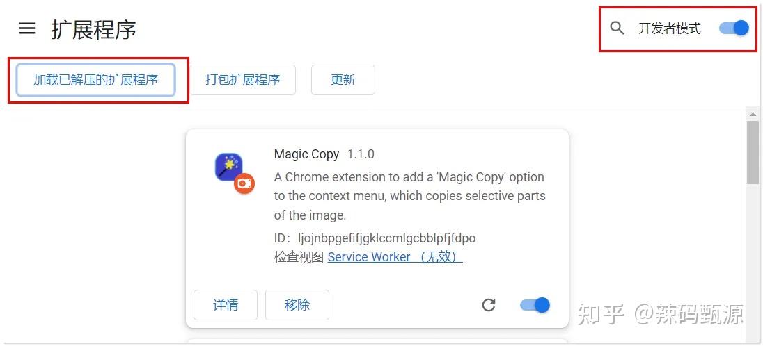 Magic Copy：一键AI抠图，在浏览器中获得任何图像素材 - 知乎
