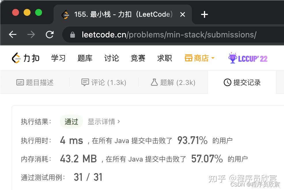 LeetCode155:最小栈，最简单的中等难度题，时间击败100%，内存也低于官方 - 知乎