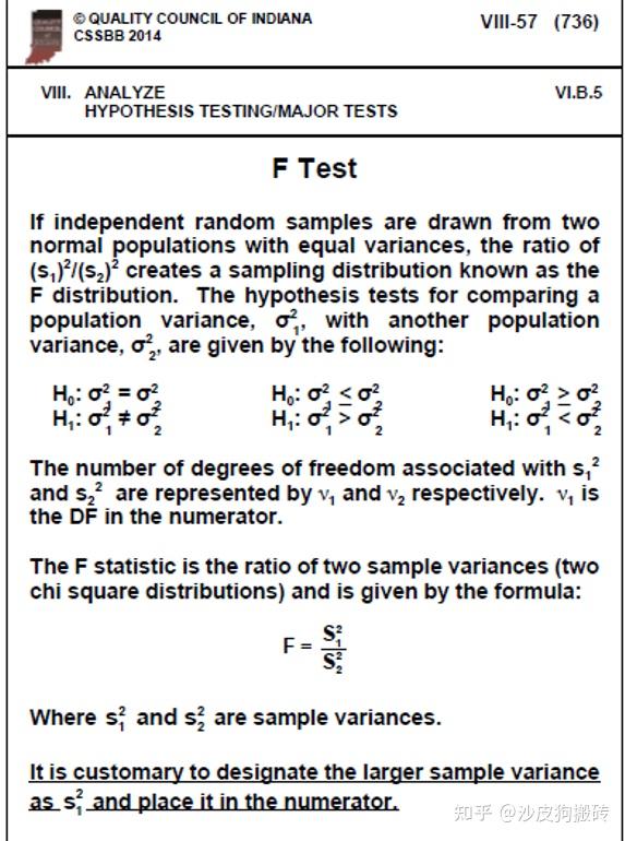 ASQ CSSBB Primer VII F检验 - 知乎